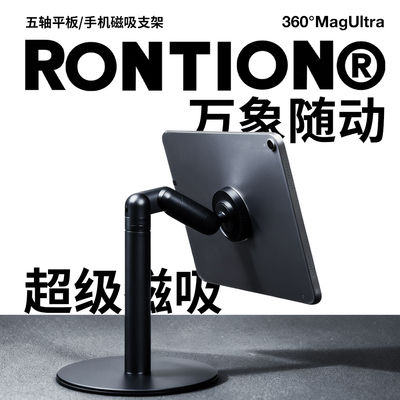 【大漠叔叔】新款360度五轴碳素钢magsafe磁吸手机支架无线充电器支架办公桌面便携快充升降调节高端多功能