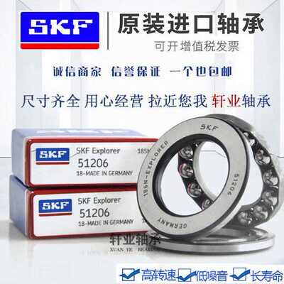 原装进口平面推力球轴承51206 51207 51208 51209 51210 51211