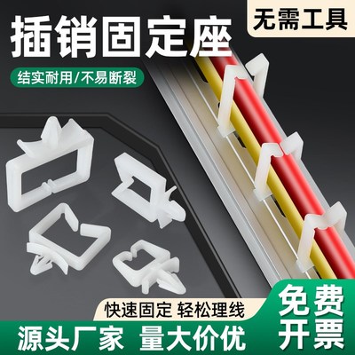 插销式固定座MWS系列线 缐路板电线 缐定位卡扣理线 缐N扣塑料线