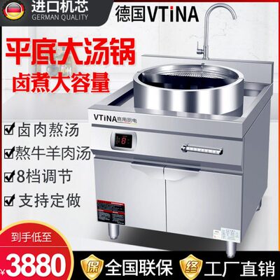 商用电磁炉一体式汤锅煮面炉15KW大功率烫粉平底汤锅熬牛羊肉汤