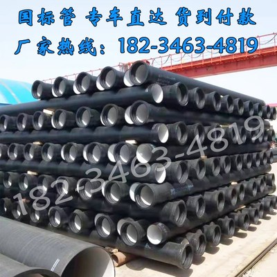 球墨铸铁管dn150 200 300 400 500 600 800 1000雨污排水管给水管