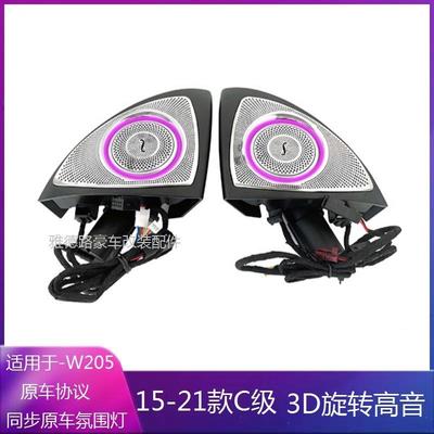 适用于15-21款奔驰C级C200LC260L发光涡轮出风口氛围灯高音改装