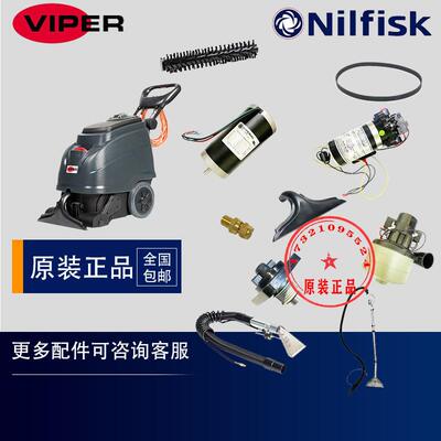 威霸（Viper）CEX410地毯机原装吸嘴布艺工具地板工具套件滚刷