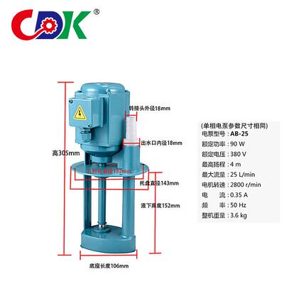直销机床冷却水泵40/90/120w三相电泵DB机床磨床抽油泵AB铣床