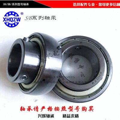 农业机械SA SB系列204 205 206 207 208 209兴辉球面二封三封轴承