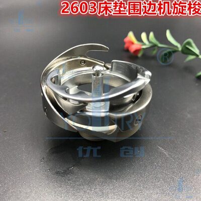 标准牌 高车2603旋梭 长针孔槽17mm 床垫围边机梭床 不卡线