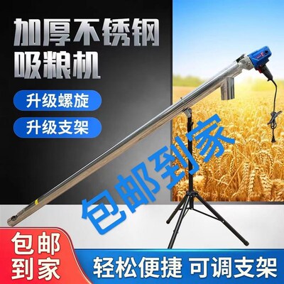 小型吸粮机家用抽粮机小麦玉米上料机吸谷机220V大吸力蛟龙上料机