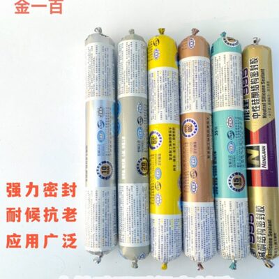 专用玻璃胶门窗金结构胶995百密封中性硅酮一强力耐候阳光房防水