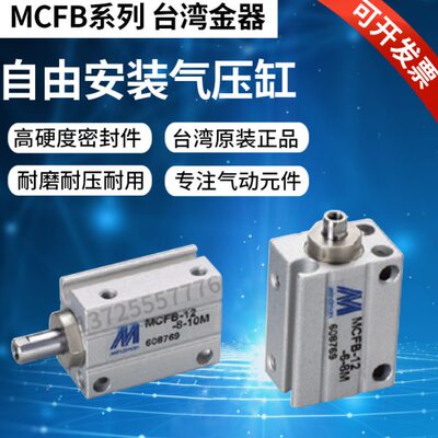 /30MC20-金/-原装11106/-器B/16a自由安装MFn15台湾气缸//dm10inM