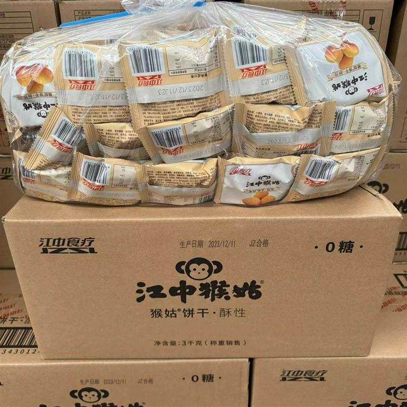 正宗猴姑0糖酥性饼干30天装猴头菇养胃营养零食饼干