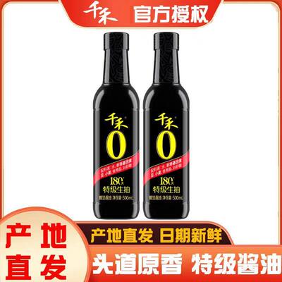 零添加180天特级生抽0添加酱油500ml瓶装凉拌酱油特级酱油
