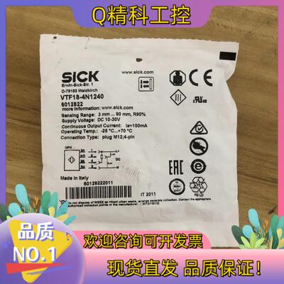 现货原装德国西克传感器VTF18-4N1240货号60128