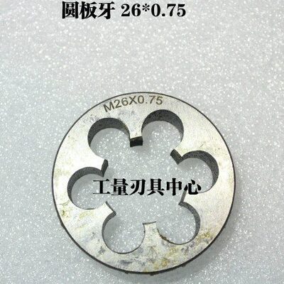 267526*2.0266 * 15M2*00杭工1.526 板牙1哈.圆1.2**螺纹*75 ..