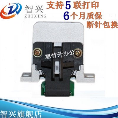 适用 爱普生EPSON LQ1600K3H打印头 595K 690K 680KII 590K打印头