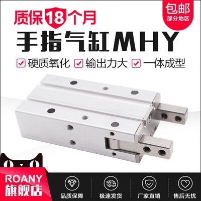 气动手指气缸MHY2/MHC2-10D/16D/20D/25D平行开闭小型机械手夹爪