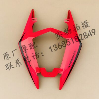 阿普利亚GPR150 APR150-V国四限量版车体罩后围板后包围后侧盖