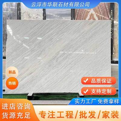 斜纹白金沙天然大理石白色石材飘窗台奢石台桌面过门槛楼梯