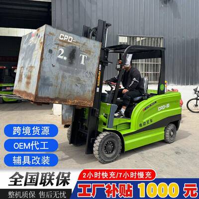 华朔电动叉车2吨1吨小型纯电叉车四轮座驾式3吨升降搬运电动叉车