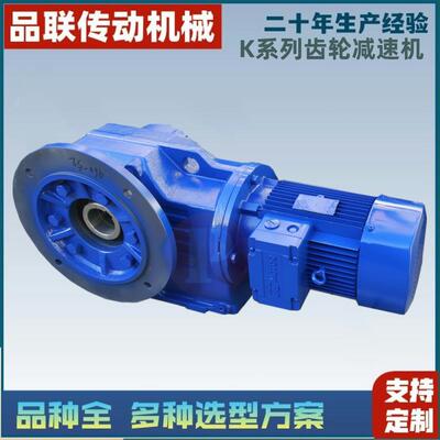 KAF87-Y5.5-4P-11.79-M1卧式减速电机齿轮减速机品联现货可调速