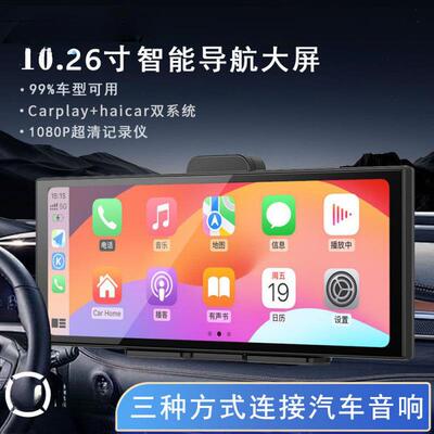 无线carplay便携屏汽车载中控通用智能导航大屏车机hicar倒车