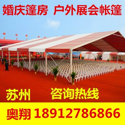 红白喜事酒席婚礼婚庆篷房铝合金车展会展览透明蓬房欧式棚房帐篷