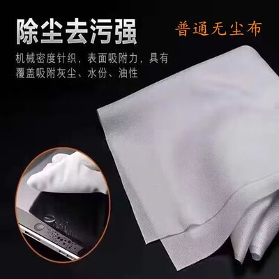 大块无尘布3008 1009 4009超细纤维UV机喷绘机喷头光学镜片擦拭布