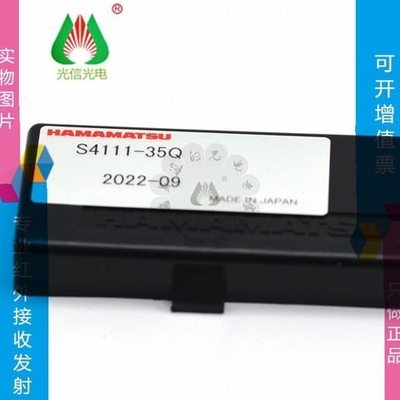 S4111-35Q 滨松HAMAMATSU硅光电二极管线性阵列紫外到近红外光