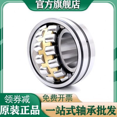 瓦房店调心滚子轴承21304 21305 21306 21307 21308 CC CA/W33