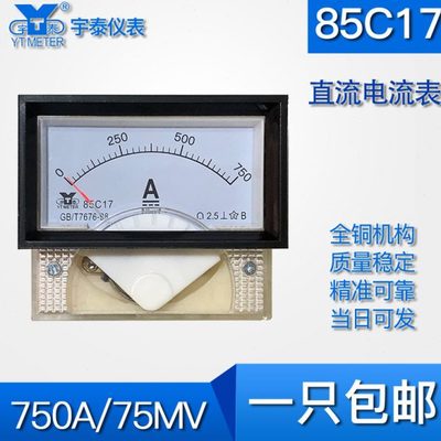 85c17直流电流表750a 1200a 2000a 4000a 40X70mm 75mv 2ka 4ka