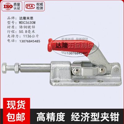 同款替代怡合达型推拉压紧式快速夹具夹钳WDC3630M 肘夹WDC30607M