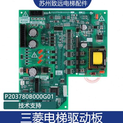 三菱电梯控制柜驱动板P203780B000G01可代替P203709B000G01现货秒