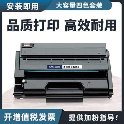 适用理光SP310DN/SFNW硒鼓SP320SN/DN SP312DNW/FNW SP325SNW/FNW