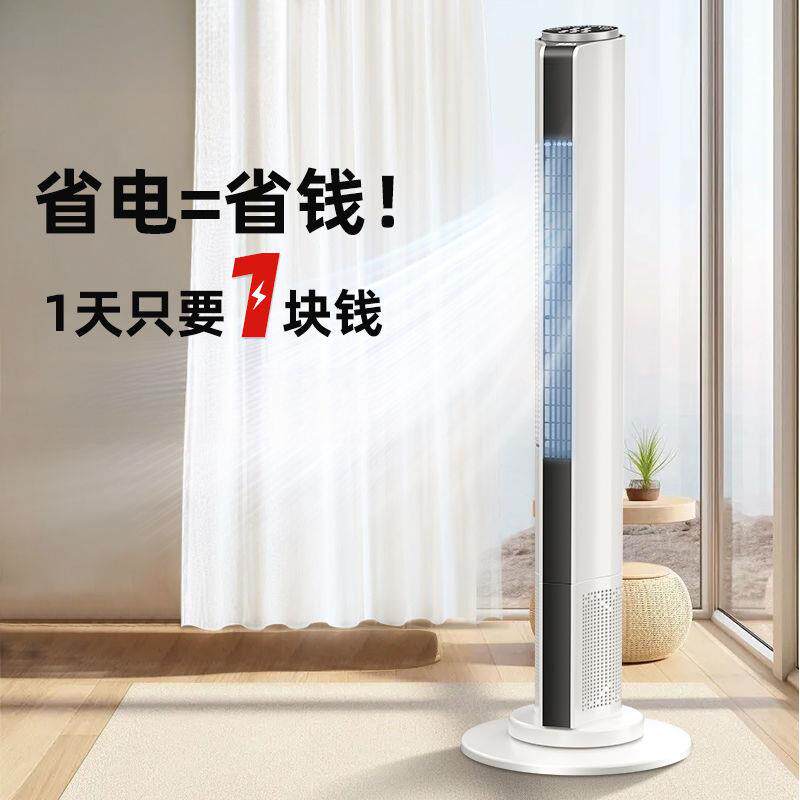 塔扇电风扇家用落地扇无叶塔式立式宿舍卧室定时大风力电扇