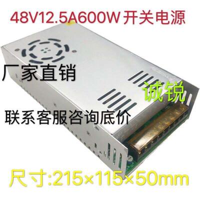 小尺寸48V12.5A600W开关电源48V12.5A600W开关电源48V12.5A600W小