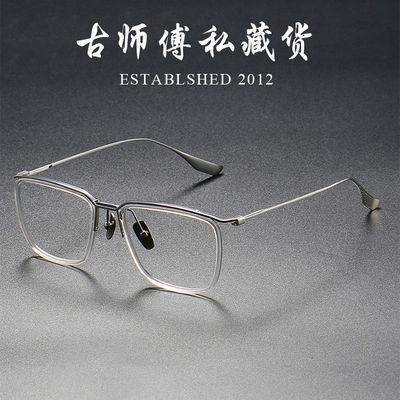 新品超轻纯钛近视眼镜男方框时尚商务女变色眼镜散光大脸 DTX106