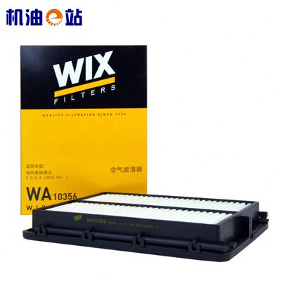 维克斯空气滤清器格WA10356适用于北京现代 索纳塔IX 2.0L/2.4L