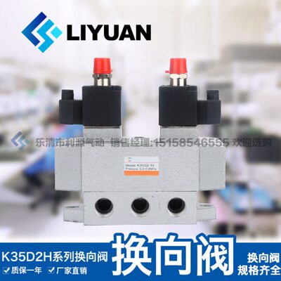 三位五通电磁阀K35D2H-15YK35Q2-06 08 10 20 25 P Y双电控换向阀