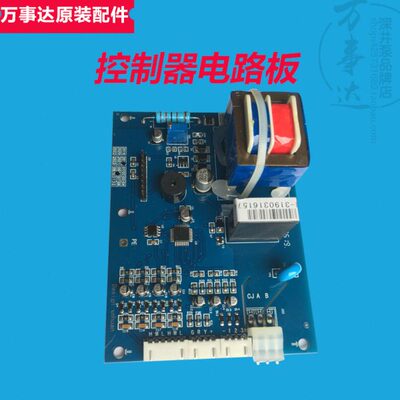万事达控制器箱电路板线路板M28-C M18-D 原装配件