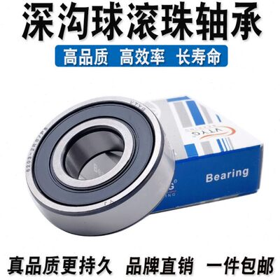 哈尔滨轴承6015 6016 6017 6018 6019 6020 6021 6022-2Z 2RS /P5