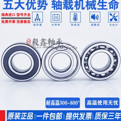 不锈钢耐高温轴承W S 616 617 618 619 /2/3/4/5/6/7/8/9/-2Z