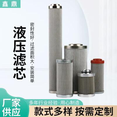 0330D005BN4HC折叠滤芯液压系统过滤器滤网液压油滤芯