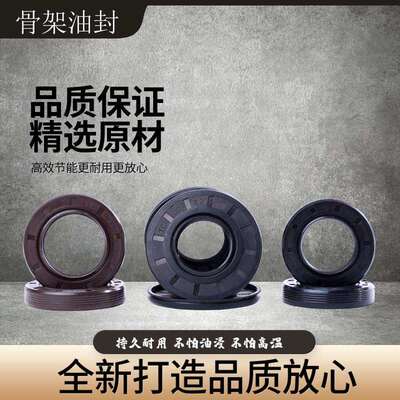 丁晴橡胶氟胶骨架油封TC/TG/FB 45*75*6 内径45外径75厚度6密封件