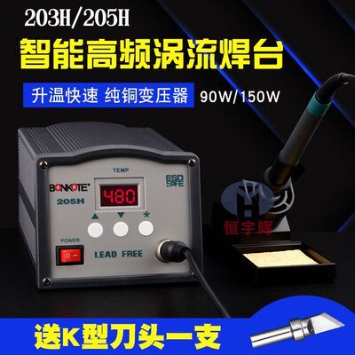原装205H1W/39大功率高