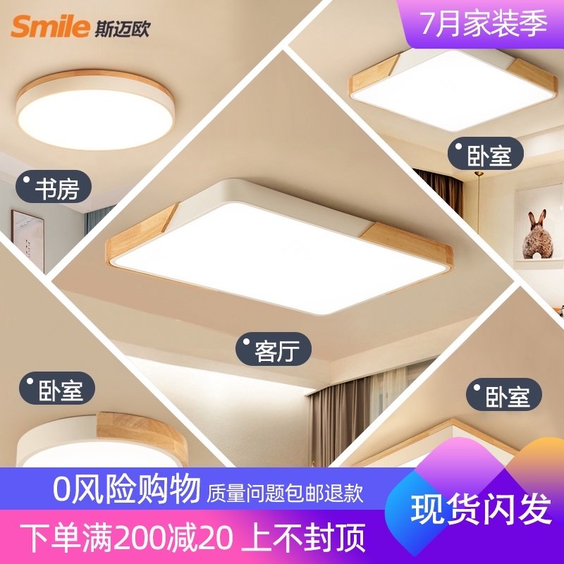 全屋灯具套餐组合北欧成套实木现代简约三室一厅大气客厅吸顶灯