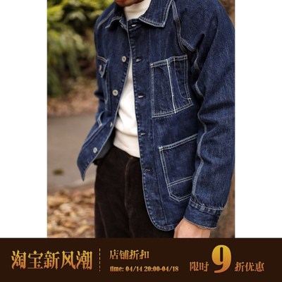柴米重磅水洗做旧牛仔夹克赤耳工装风衣男士机车外套阿美咔叽秋冬