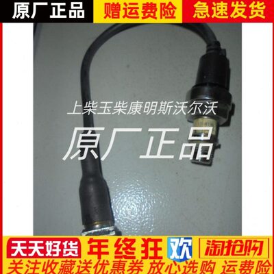 YD-M1900油压传感器济柴柴油机驰动发电机组油压传感器4-20mA 28V