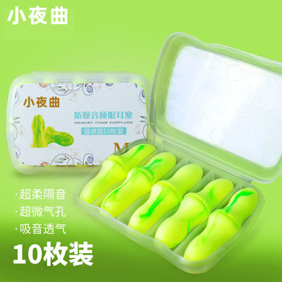 防噪音耳塞睡眠女睡觉专用打鼾呼噜专业降噪宿舍防吵学习隔音耳罩
