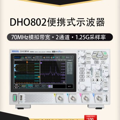 rigol普源dho802/804/812/814数字示波器2/4通道100m带宽便携充电