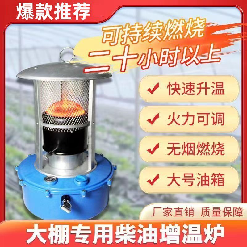 大棚增温块增温设备柴油增温炉养殖育雏取暖器设备冬蔬菜增温神器