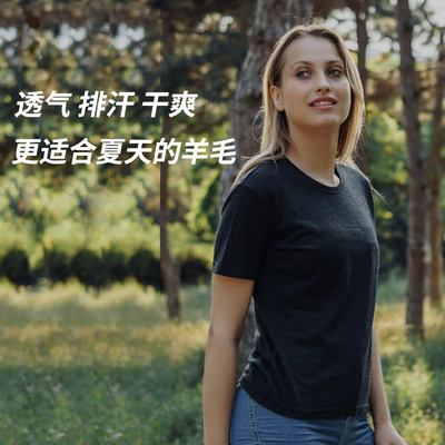 灰客100%超细美利奴羊毛速干衣夏季户外短袖美丽诺羊毛t恤女上衣